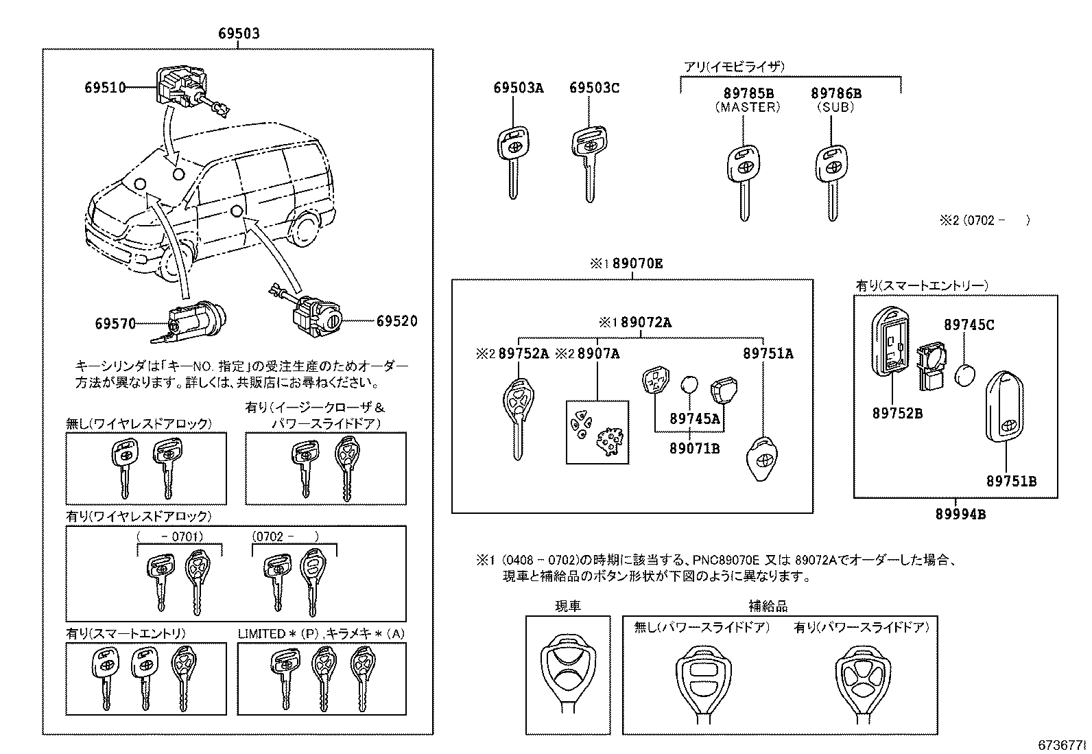 TOYOTA NOAH VOXY AZR65 AZR65G-BPEEH 651160 Body-Group 6765 Car Parts ...